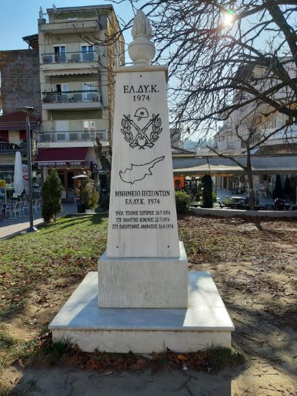 Μνημείο Πεσόντων ΕΛ.ΔΥ.Κ. 1974, Γρεβενά - Digital Glyptotheque
