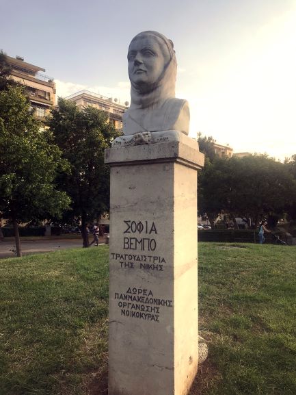 Σοφία Βέμπο, Θεσσαλονίκη - Digital Glyptotheque