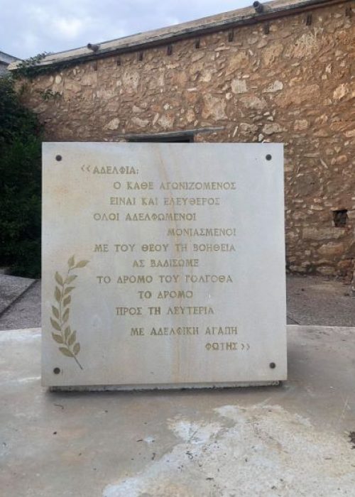 Οι ήρωες του Αχυρώνα, Λιοπέτρι, Αμμόχωστος - Digital Glyptotheque